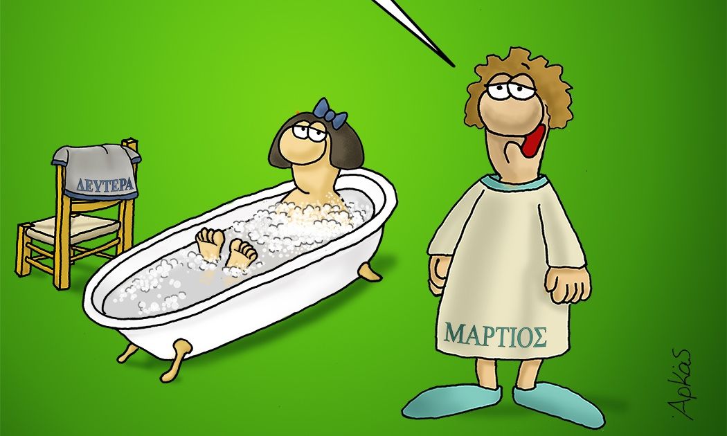 Αρκάς: Η χιουμοριστική του «καλημέρα» για την… Καθαρά Δευτέρα - Newsbomb