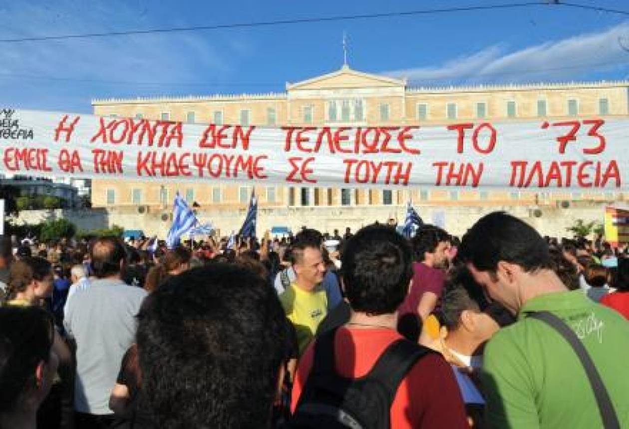 Οι Αγανακτισμένοι πάνε Βουλή - Newsbomb