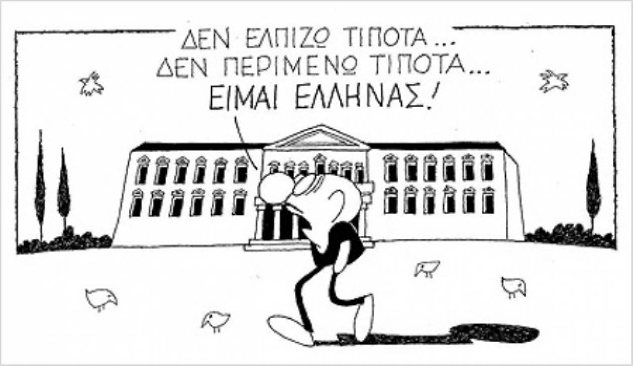 Έκθεση πολιτικής γελοιογραφίας στο Μουσείο Μπενάκη - Newsbomb
