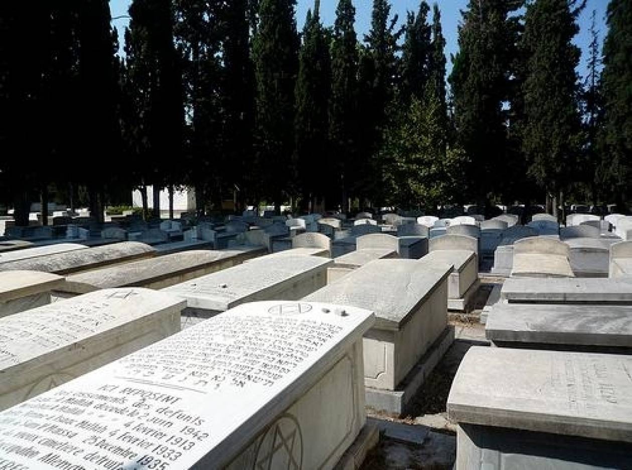 Θεσσαλονίκη: Βεβήλωσαν το εβραϊκό νεκροταφείο - Newsbomb