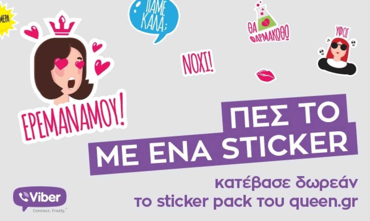 Το “Viber Sticker Pack” με την υπογραφή του Queen.gr είναι εδώ! - Newsbomb