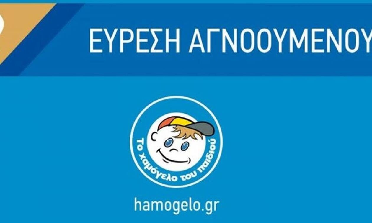 Αίσιο τέλος στο θρίλερ με την εξαφάνιση 20χρονης από τον Πειραιά - Newsbomb
