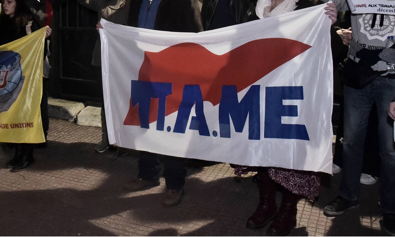Ανακοίνωση του ΠΑΜΕ για το συνέδριο της ΓΣΕΕ - Newsbomb
