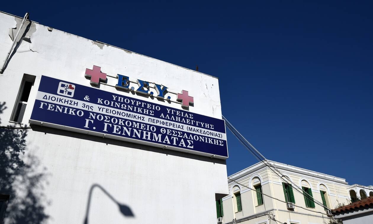 Θεσσαλονίκη: Δύο ακόμη βρέφη με κορονοϊό στο «Γεννηματάς»-Διασωληνωμένο ...