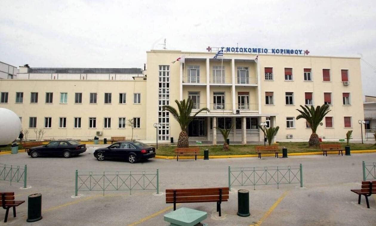 Αναστάτωση στο Νοσοκομείο Κορίνθου: Λεχώνα βρέθηκε θετική στον κορονοϊό ...
