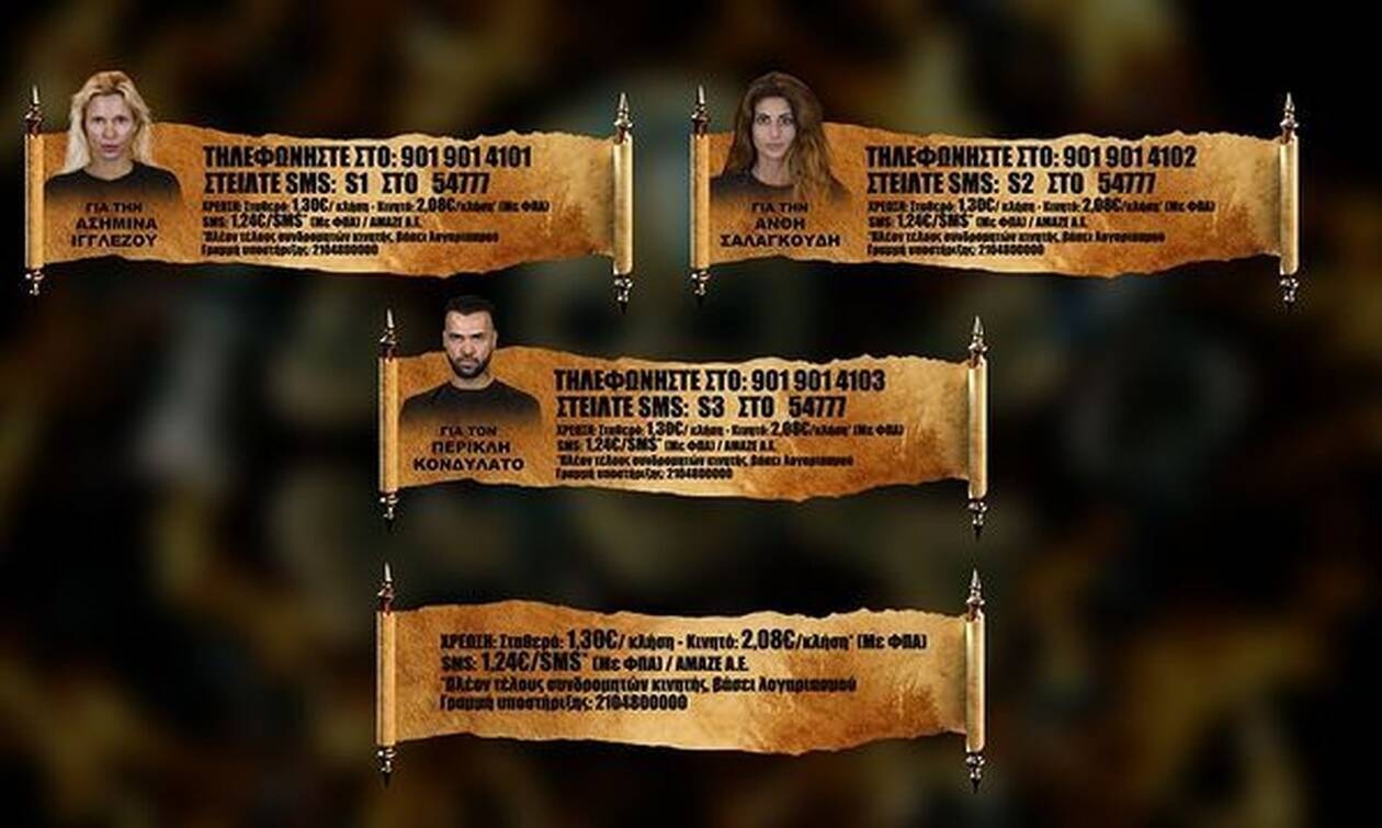 Survivor Spoiler - Αποχώρηση: Ποιος φεύγει από το παιχνίδι απόψε (27.01 ...