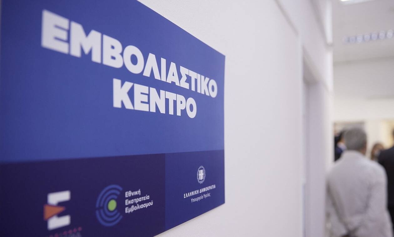Κορονοϊός: Τροπολογία για τη χορήγηση προσωρινού ΑΜΚΑ αποκλειστικά για ...