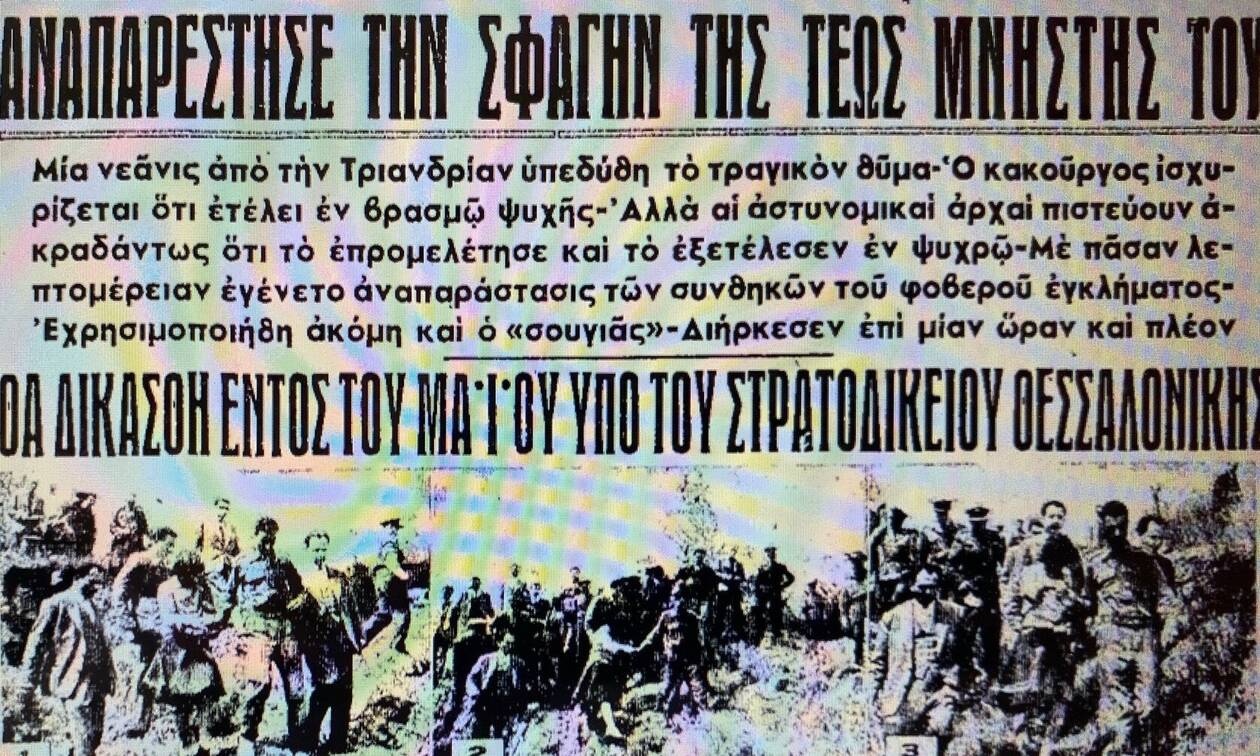 Η δολοφονία της Κωνσταντινιάς: Από τη γνωριμία, στον διπλό αρραβώνα και ...