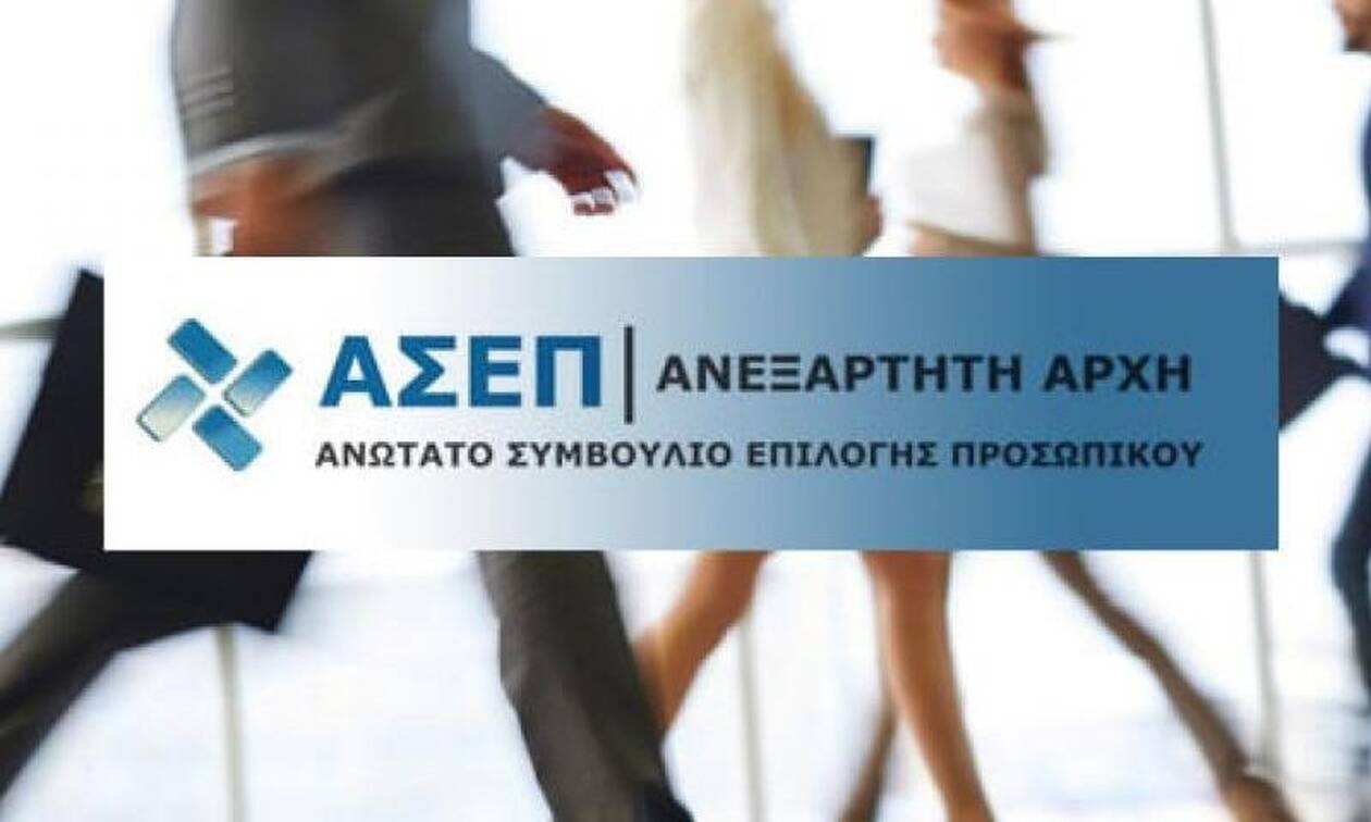 ΑΣΕΠ: Από σήμερα (27/4) οι αιτήσεις για τις θέσεις στο Υπουργείο ...