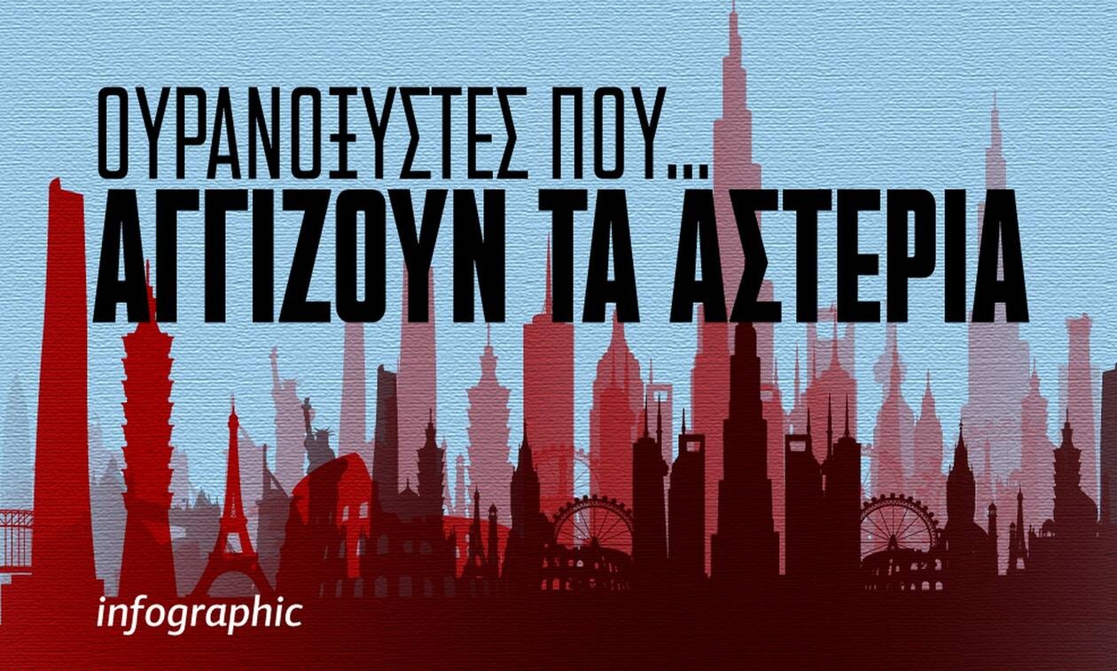 Κτίρια που κρέμονται απο τον ουρανό - Δείτε τους ψηλότερους ...