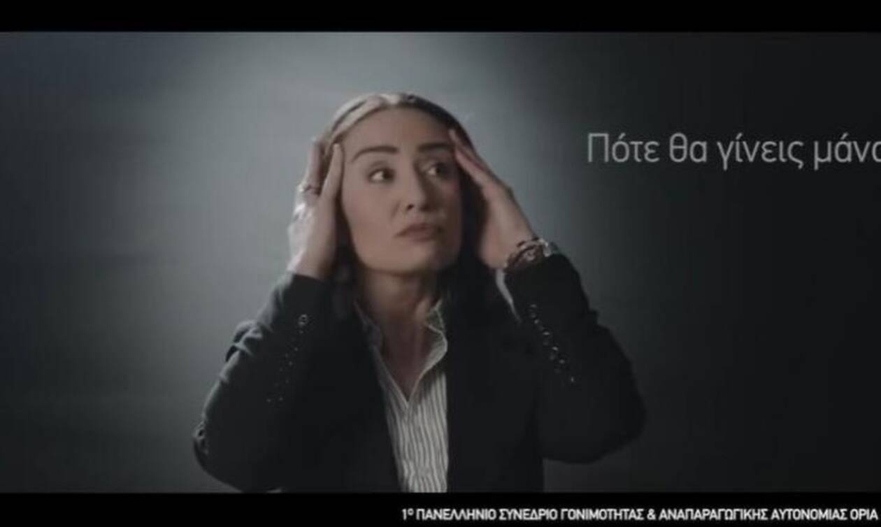 Συνέδριο Γονιμότητας: Ακυρώθηκε η διεξαγωγή του – Οι εξηγήσεις της ...