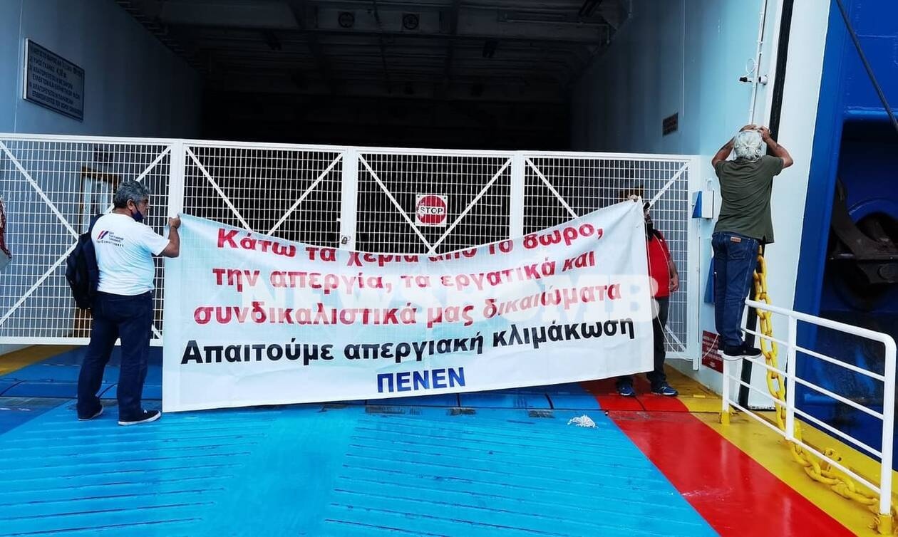 Απεργία: Στους καταπέλτες των πλοίων στο λιμάνι του Πειραιά οι ...