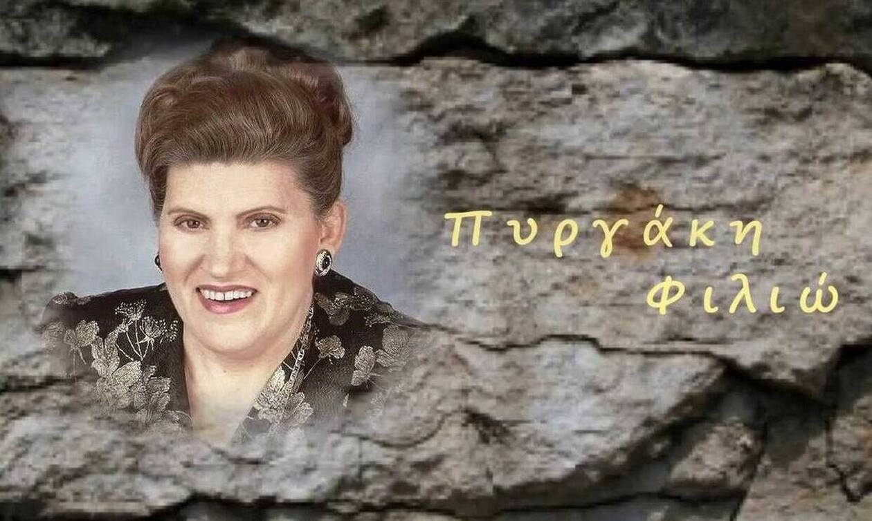 Φιλιώ Πυργάκη: Αυτές ήταν οι τελευταίες στιγμές της – Πώς αποχαιρέτισε ...