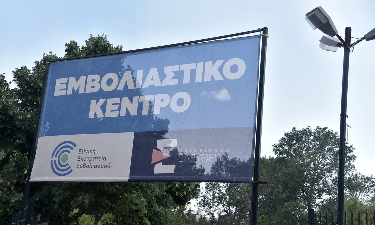 Εμβολιαστείτε για ασφαλή δικαστήρια – Οι συστάσεις της Ολομέλειας των ...