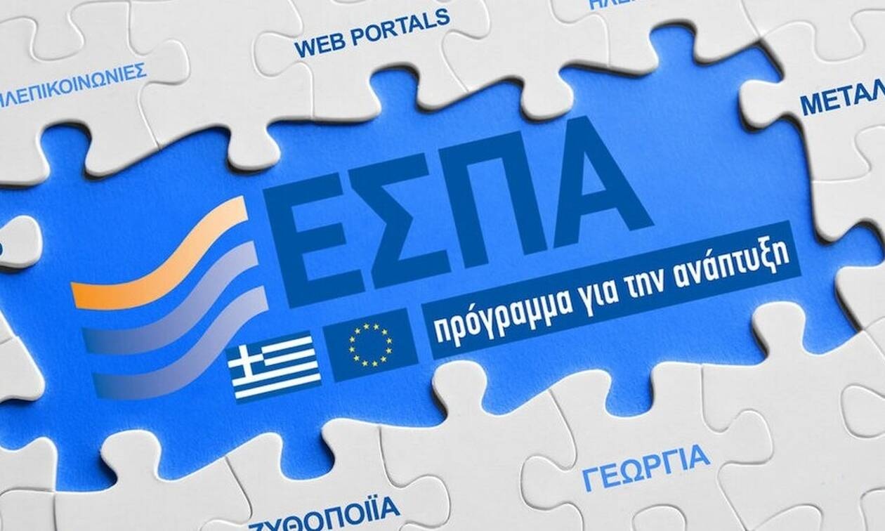 ΕΣΠΑ: Παράταση υποβολής νέας αίτησης στις δράσεις για την εστίαση και ...