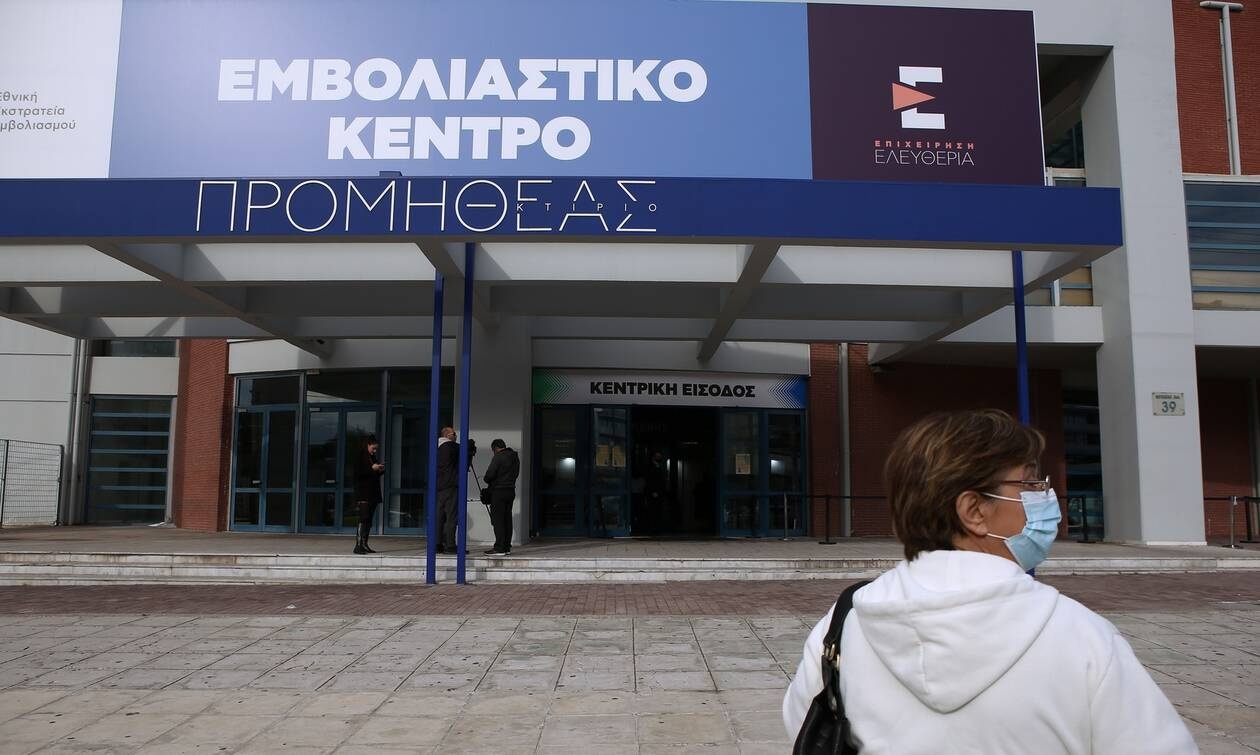 Εμβολιασμός: Επιπλέον 60.000 θέσεις για ραντεβού την Κυριακή 5 ...