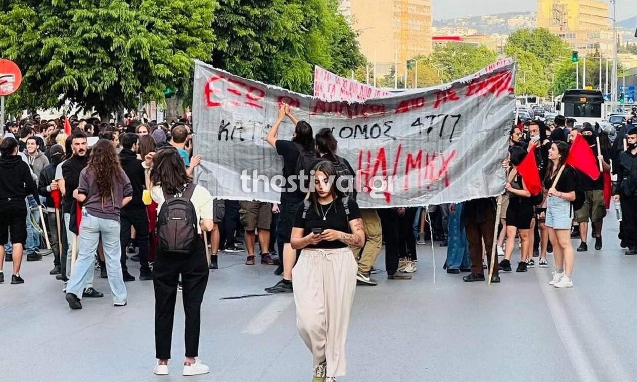 Θεσσαλονίκη: Πορεία φοιτητών και αντιεξουσιαστών κατά της αστυνομικής ...