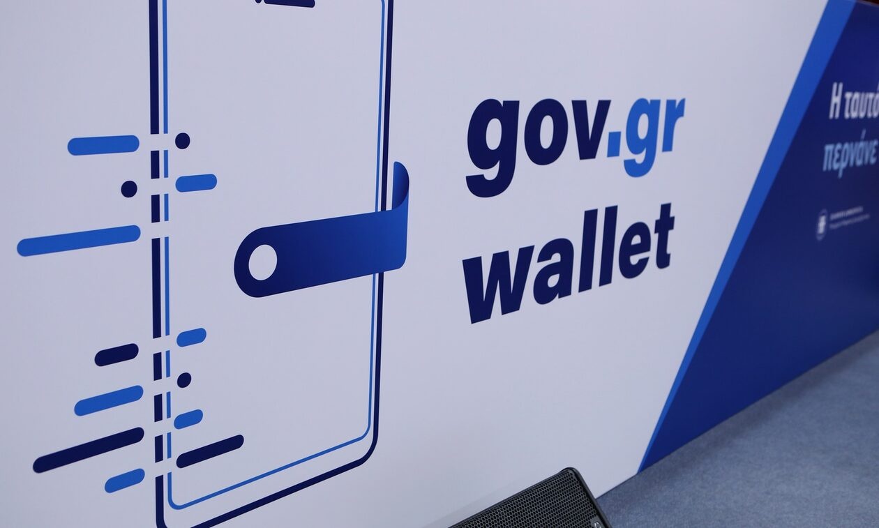 Στο κινητό τηλέφωνο περνούν αστυνομική ταυτότητα, δίπλωμα οδήγησης ...