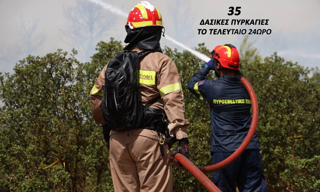Πυροσβεστική: 35 δασικές πυρκαγιές το τελευταίο 24ωρο - Υψηλός κίνδυνος ...