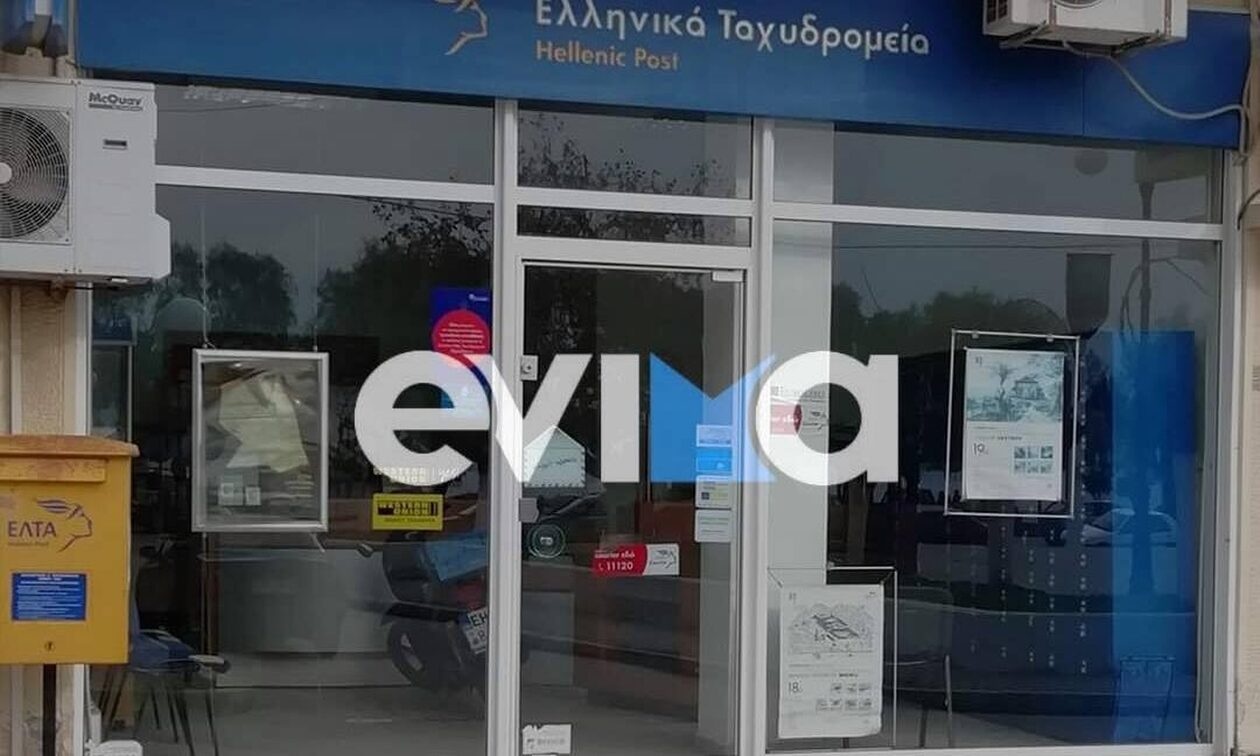 Τρόμος στην Εύβοια: Ένοπλη ληστεία στα ΕΛΤΑ στην Αμάρυνθο - Newsbomb