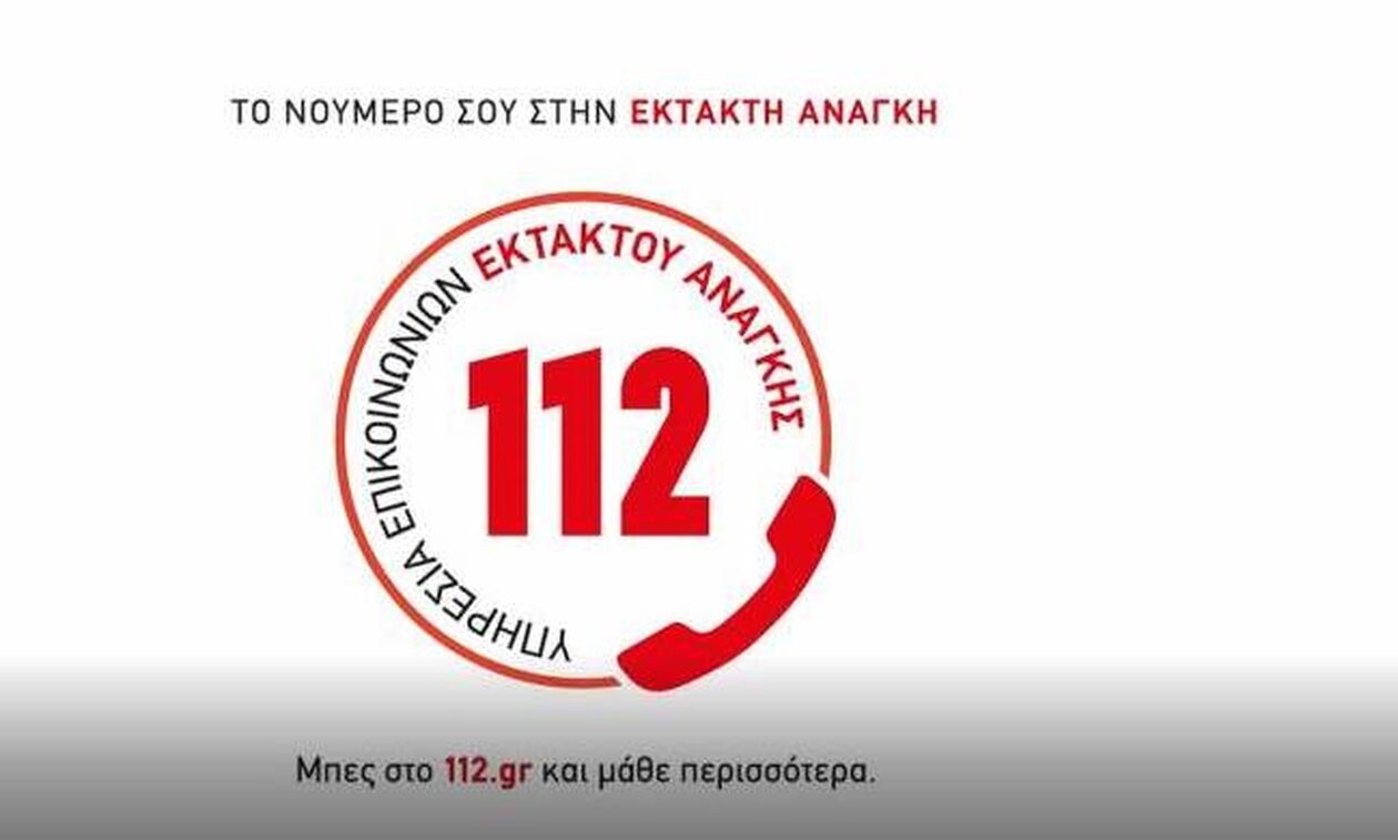 Πολιτική Προστασία: Αναβαθμίζεται το 112, έρχονται κατάλογοι ΑμεΑ ...