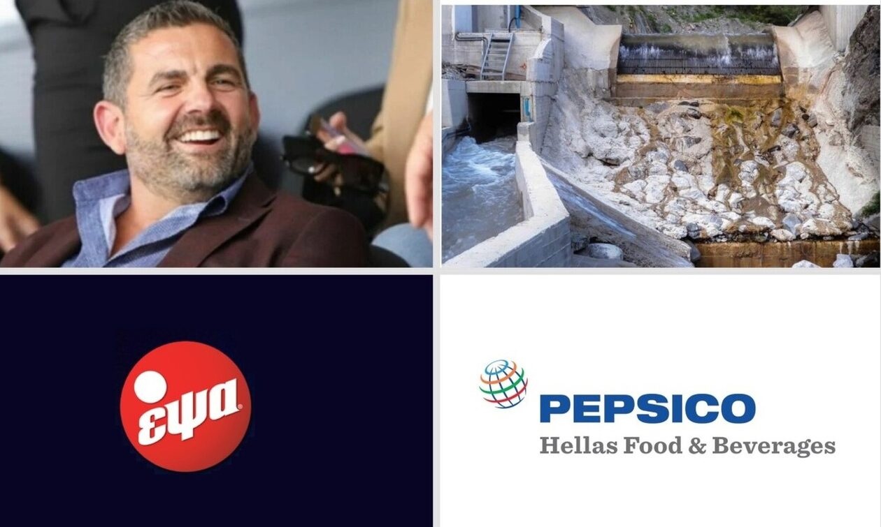 Η ΕΨΑ και η PepsiCo Hellas, o Bill Papas και ο υδροηλεκτρικός σταθμός Κεράσοβου - Newsbomb