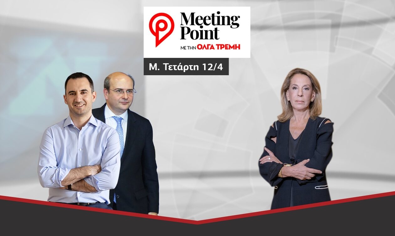 Meeting Point: Ο Κωστής Χατζηδάκης και ο Αλέξης Χαρίτσης στο Newsbomb ...