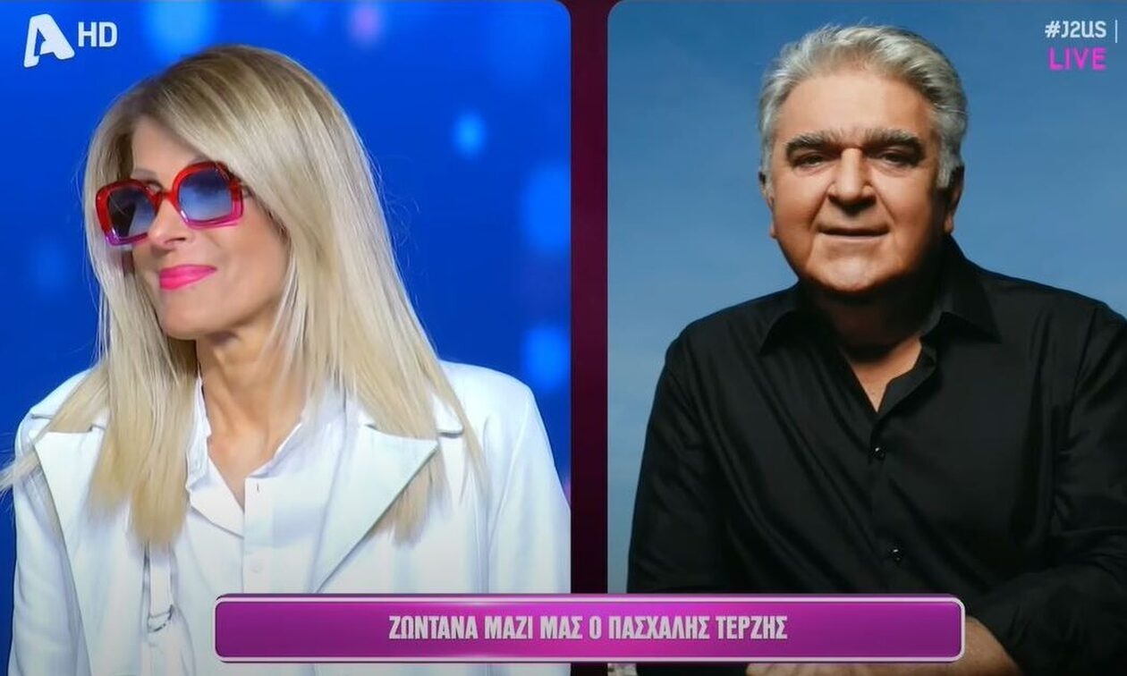 Πασχάλης Τερζής σε Εύη Δρούτσα: «Είσαι σταθμός στη ζωή μου» - H εμφάνιση στο J2US - Newsbomb