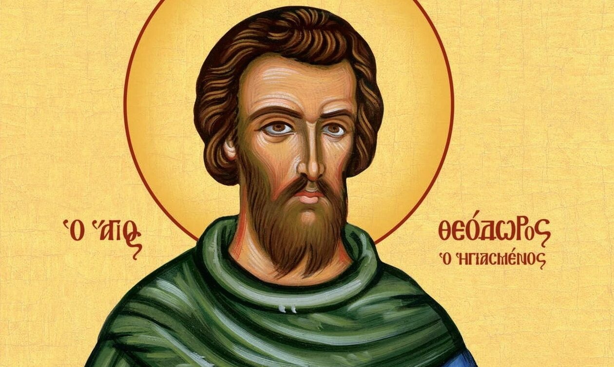 Εορτολόγιο 16 Μαΐου: Ποιοι γιορτάζουν σήμερα - Newsbomb