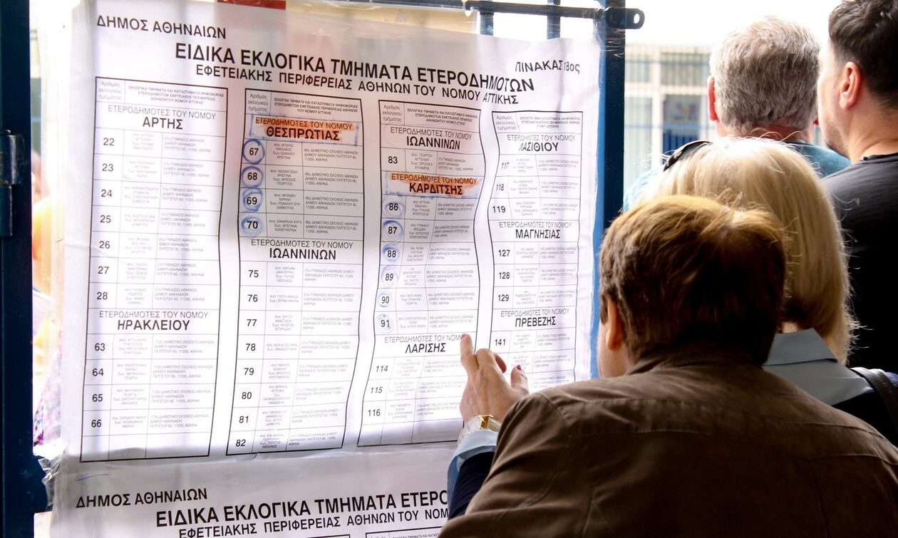 Αποτελέσματα εκλογών 2023: Στη ΝΔ και οι εννέα μονοεδρικές - Newsbomb