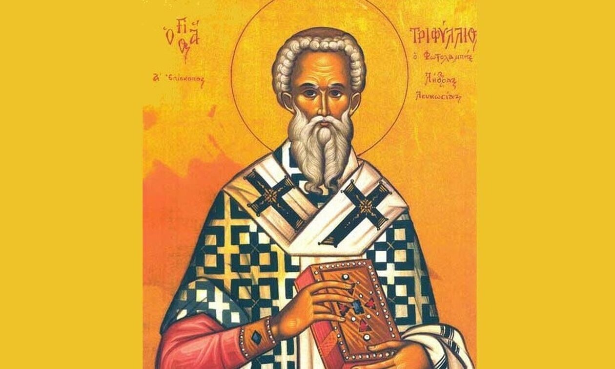 Εορτολόγιο 13 Ιουνίου: Ποιοι γιορτάζουν σήμερα - Newsbomb