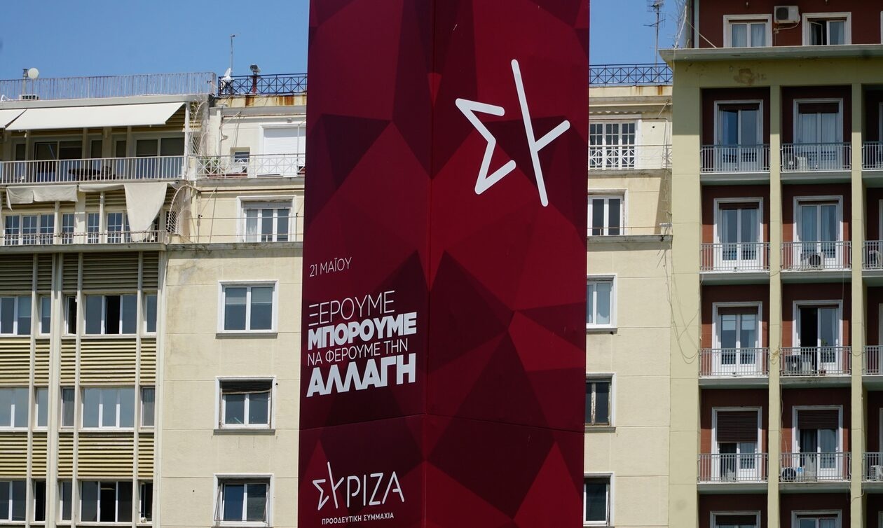ΣΥΡΙΖΑ: Αντίστροφη μέτρηση για τις εκλογές που θα αναδείξουν πρόεδρο ...