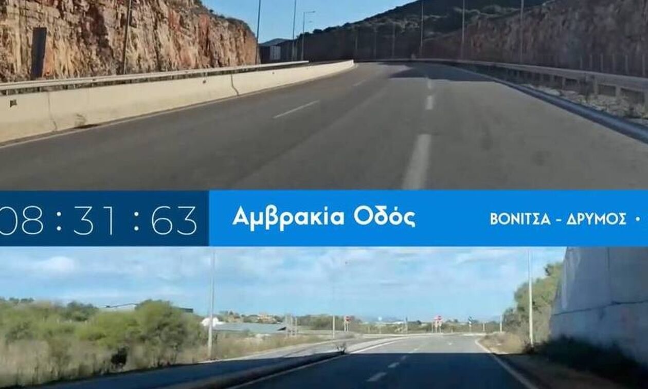 Ποιος είναι ο νέος οδικός άξονας «Άκτιο - Αμβρακία» που θα παραδώσει ο ...