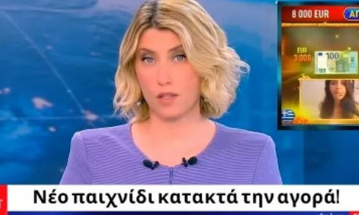Θύμα των Deepfakes η Σία Κοσιώνη - Την έβαλαν να παρουσιάζει τυχερό παιχνίδι μέσω του «ΣΚΑΪ ...