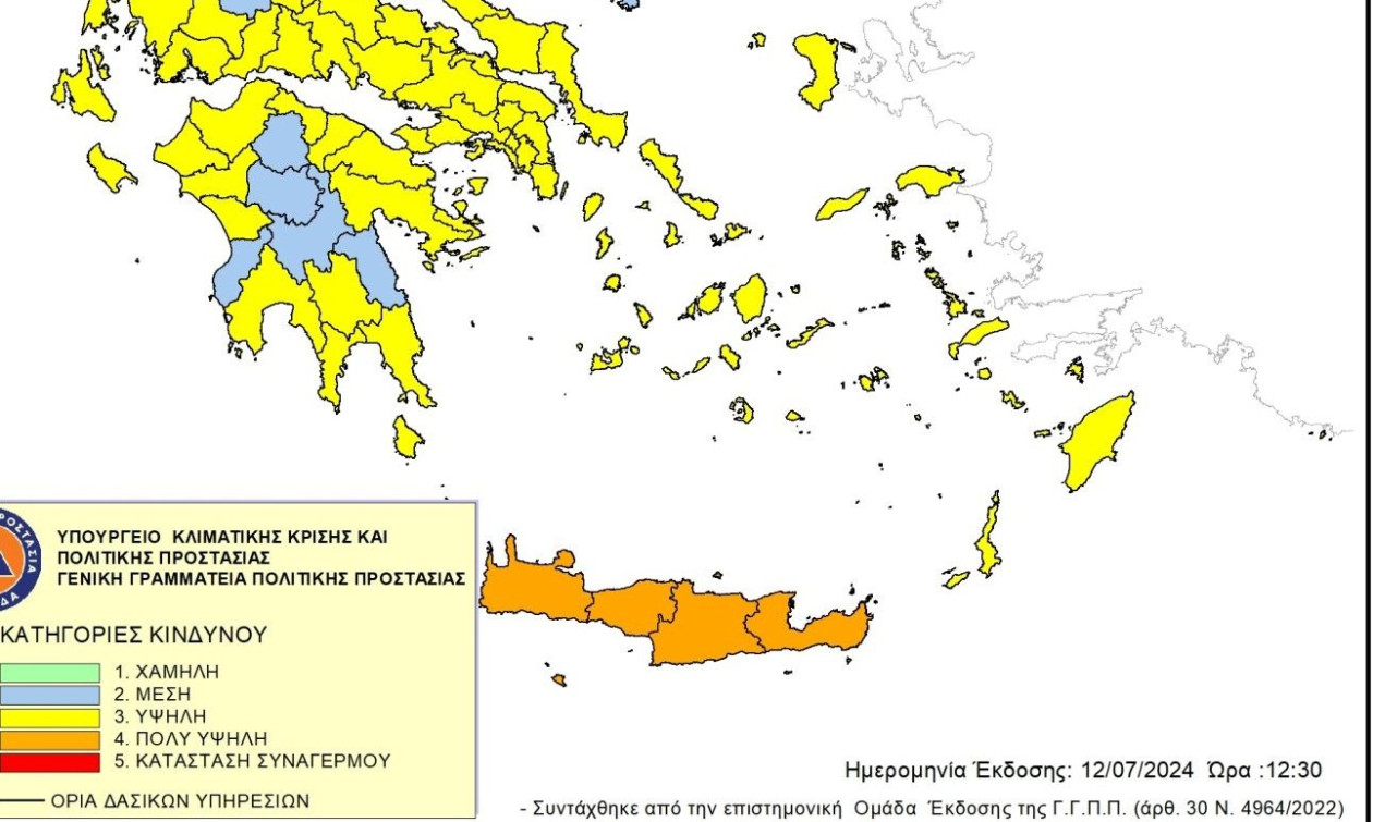 Κίνδυνος πυρκαγιάς στο 4 σήμερα 13 Ιουλίου 2024 - Τι πρέπει να ...