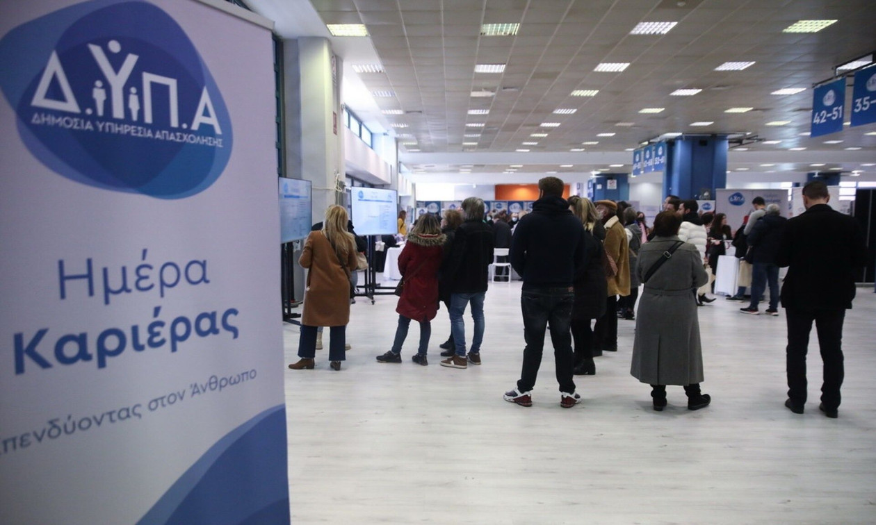 37η «Ημέρα Καριέρας»: Ο αναλυτικός πίνακας με όλες τις επιχειρήσεις και ...