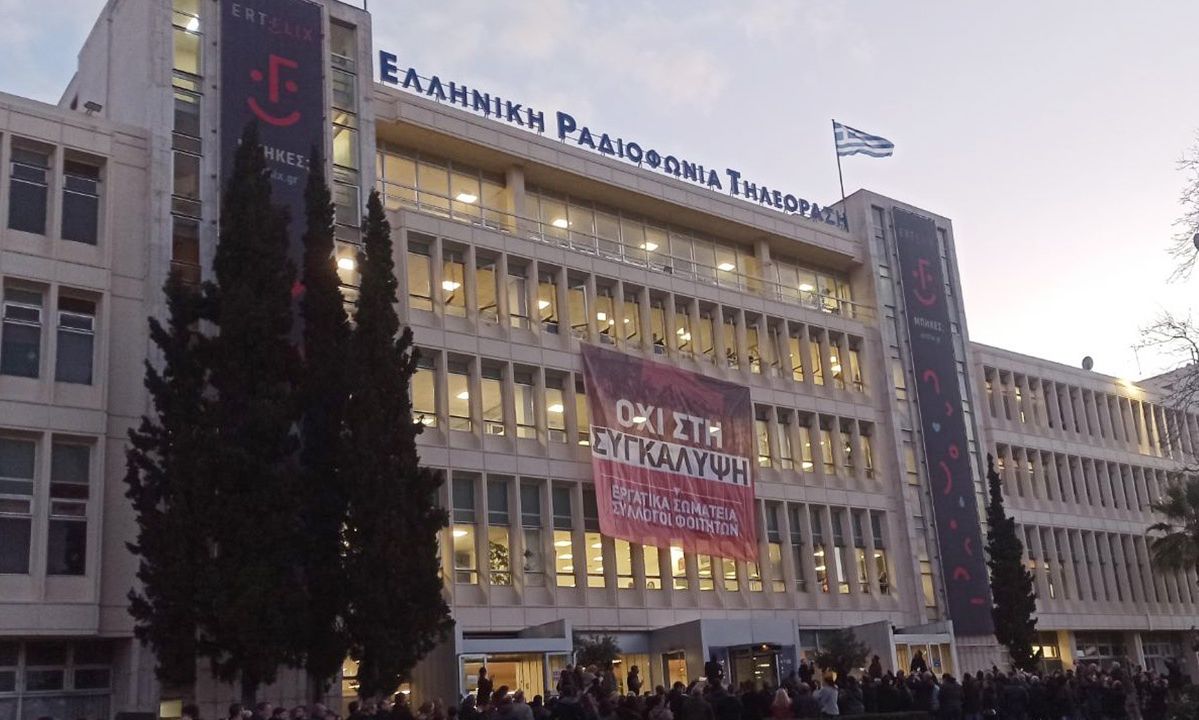 ΕΡΤ: Πανό για τα Τέμπη σηκώθηκε στο ραδιομέγαρο της Αγίας Παρασκευής ...