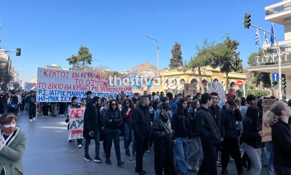 Θεσσαλονίκη: Πορεία μαθητών και φοιτητών για τη τραγωδία των Τεμπών ...