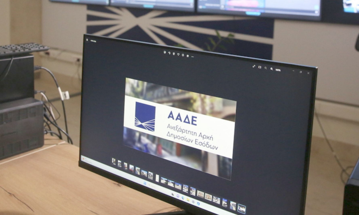 ΑΑΔΕ: Ξεκίνησε η λειτουργία του my1521 – Νέα εποχή στην εξυπηρέτηση των φορολογούμενων - Newsbomb