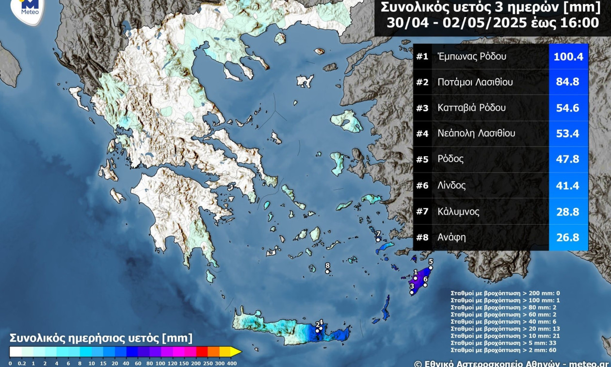 Στο έλεος της βροχής Κρήτη και Ρόδος: Πλημμύρισε το Λασίθι - Πότε ...