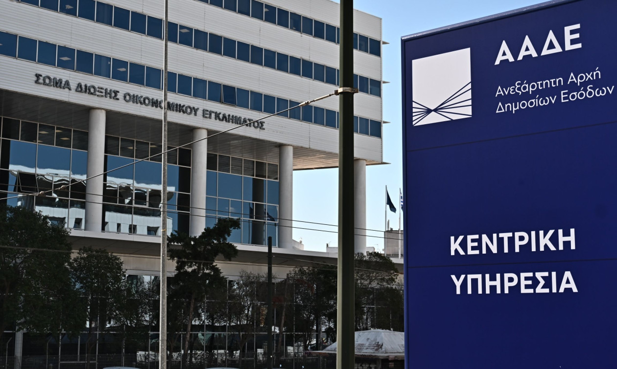 ΑΑΔΕ: Προσβασιμότητα στην Εξυπηρέτηση για άτομα με δυσκολία στην ...