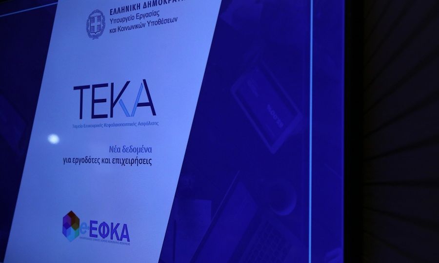 Νέα ηλεκτρονική υπηρεσία ΤΕΚΑ: Μεταφορά πιστωτικών υπολοίπων μη ...