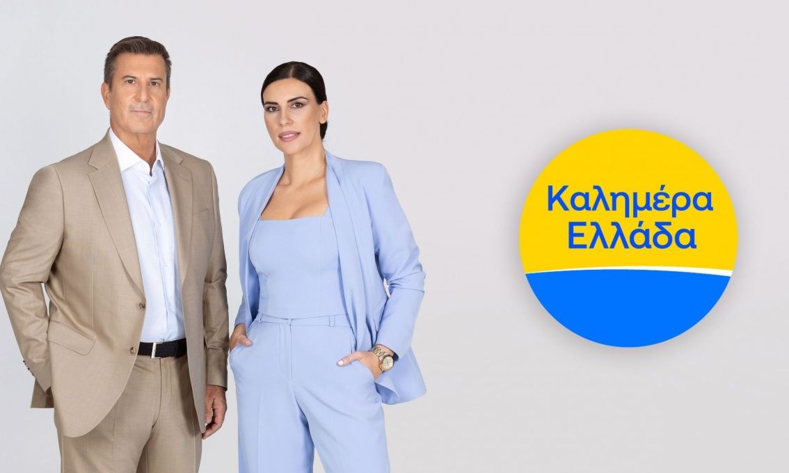 «Καλημέρα Ελλάδα»: Το πρώτο τρέιλερ της νέας εποχής - Βίντεο - Newsbomb