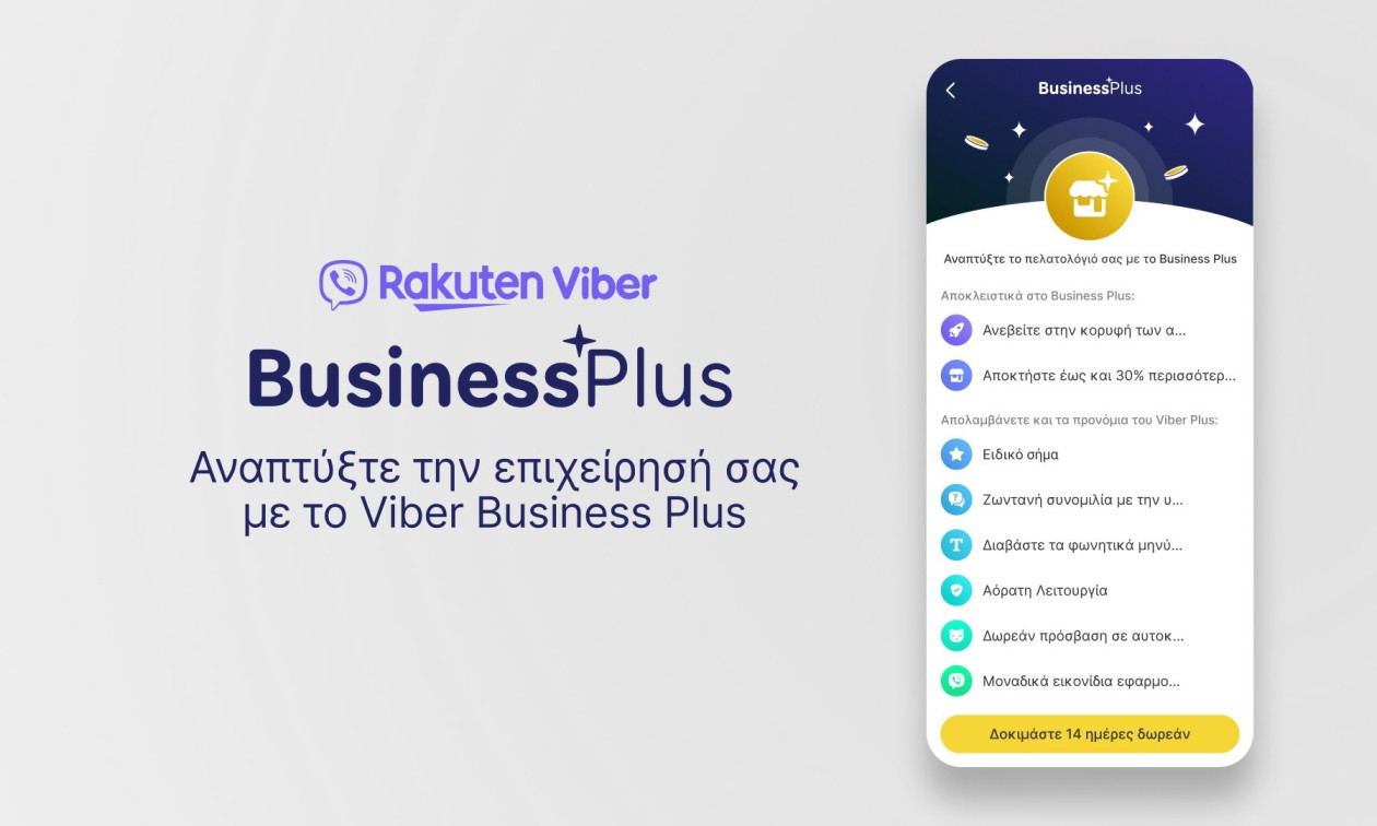 Η Rakuten Viber λανσάρει το Business Plus: Μεγαλύτερη ορατότητα και ...