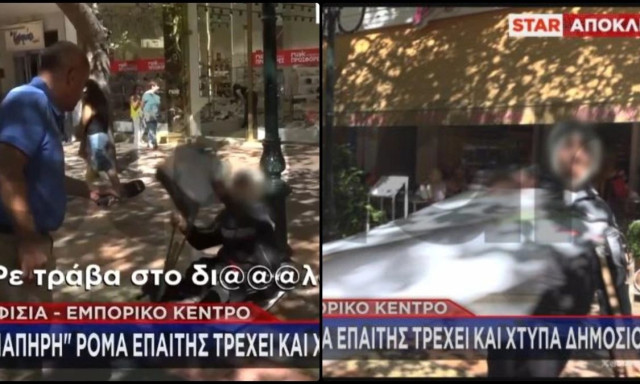 Γυναίκα που έκανε την ανάπηρη χτύπησε ρεπόρτερ του Star όταν την ...