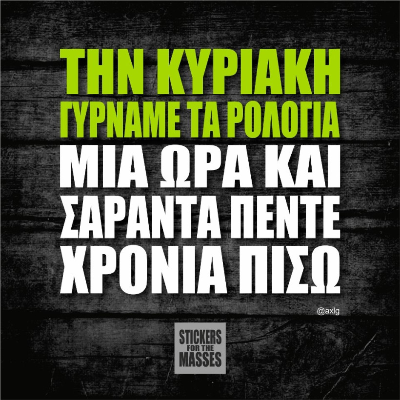 Μια μεγάλη αλήθεια μέσα σε μόλις 12 λέξεις! - Newsbomb