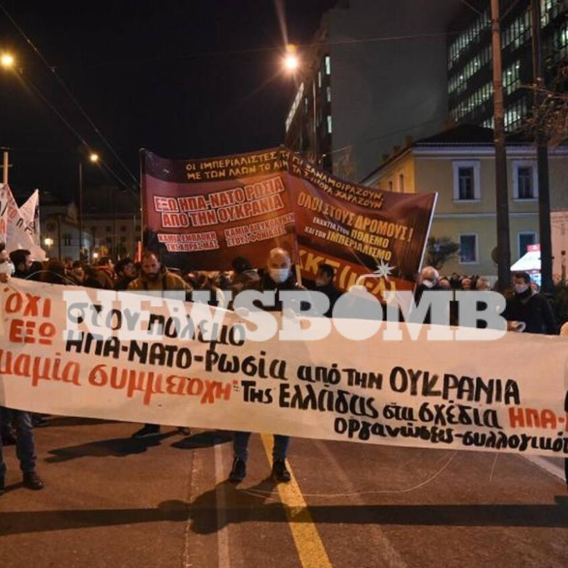 Ουκρανία: Αντιπολεμική συγκέντρωση στην Αθήνα – Στο Σύνταγμα και ο ...