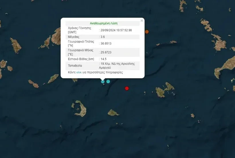 Γιατί «κουνιέται» η Aμοργός - Ο σεισμολόγος Γεράσιμος Παπαδόπουλος στο Newsbomb.gr - Newsbomb