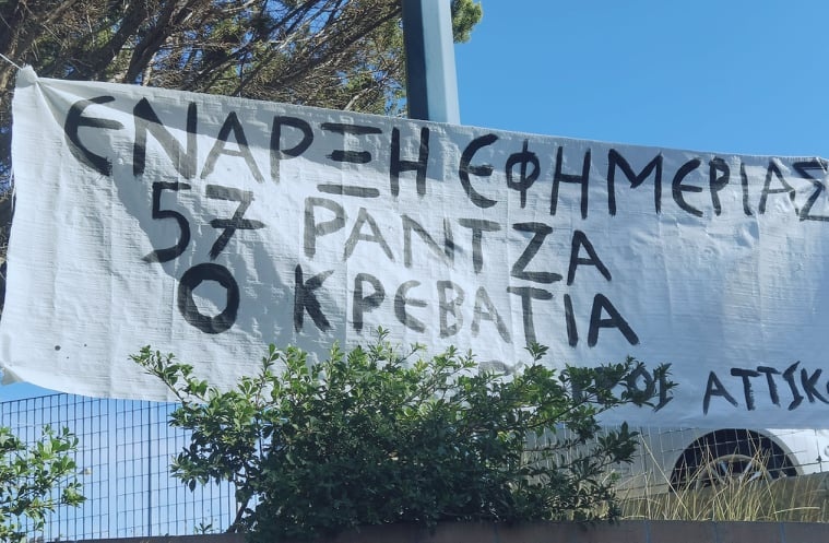Ρεπορτάζ Newsbomb.gr: «Πόλεμος» στα Νοσοκομεία της Χώρας - Εφημερίες ...