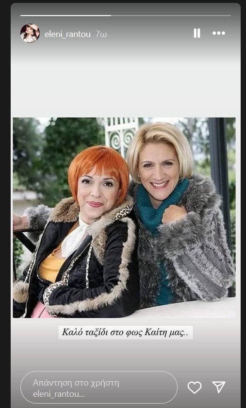 Καίτη Κωνσταντίνου: Αύριο η κηδεία της αγαπημένης ηθοποιού - Newsbomb